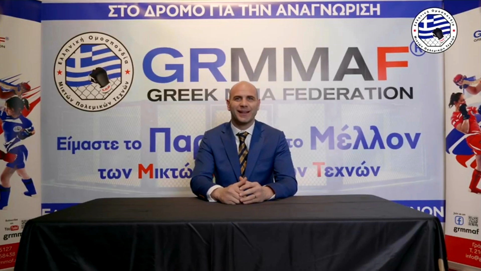 Τι είναι το Ερασιτεχνικό ΜΜΑ (Video) - Ελληνική Ομοσπονδία Mικτών ...