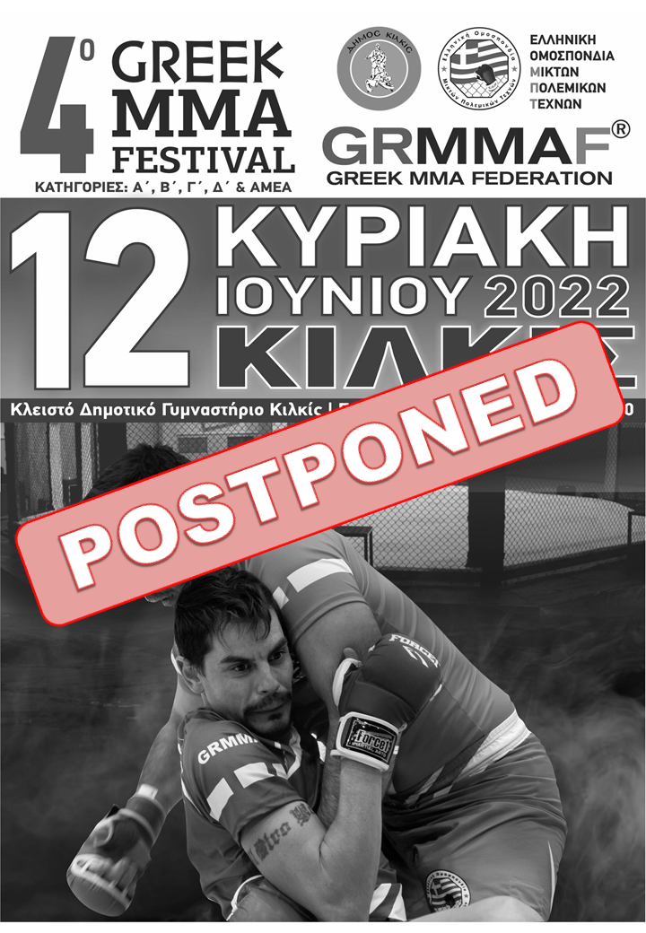 Αναβολή 4ου Greek MMA Festival 2022 - Ελληνική Ομοσπονδία Mικτών ...